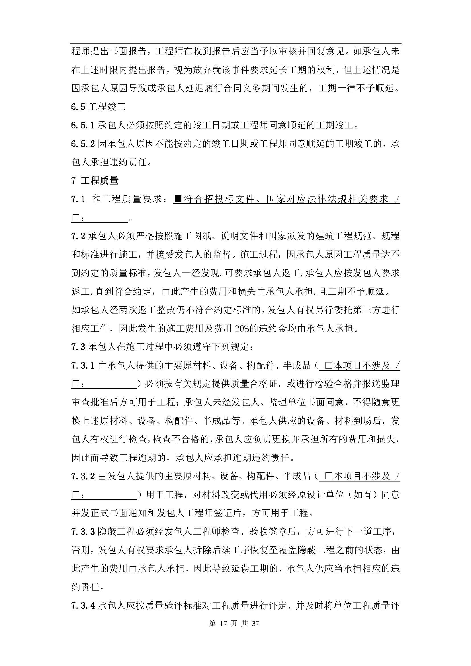 苏州工业园区国际科技园产业管理有限公司123